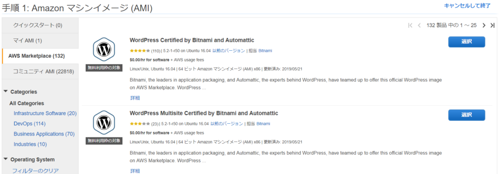 [wordpress] AWSのBitnami Multisite wordpress AMIを使用してマルチサイトWordPressを構築する - Bluebear I/O: 技術備忘録